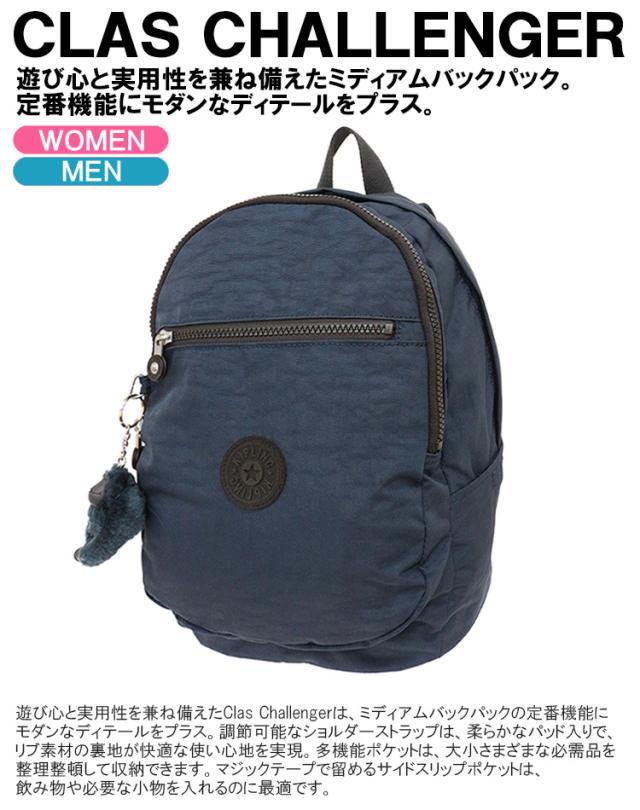Kipling キプリング CLAS CHALLENGER クラス チャレンジャー バック