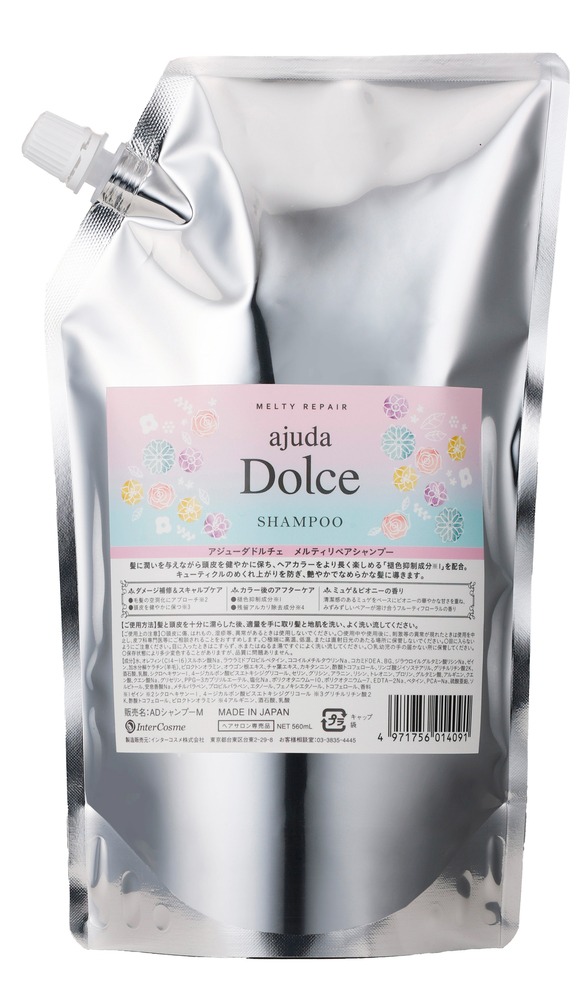 【12個セット】インターコスメ アジューダドルチェ メルティリペア シャンプー 560ml レフィル【全商品最安値に挑戦】