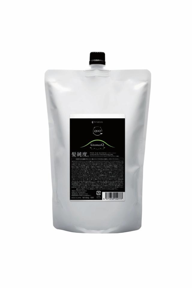 Amatora QUO アマトラ クゥオ キトマスク K 詰替 850g ＜詰替用＞（トリートメント）【全商品最安値に挑戦】