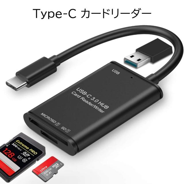 カードリーダー タイプC 高速 USB3.0 CF SD スマホ メモリースティック Type-C マイクロsd ライター アンドロイド Android スマートフォン タブレット USBハブ ...