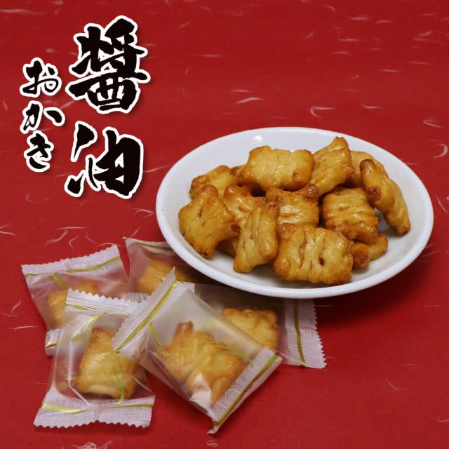醤油おかき（８袋入） おかき 煎餅 せんべえ セット 詰合せ 和菓子