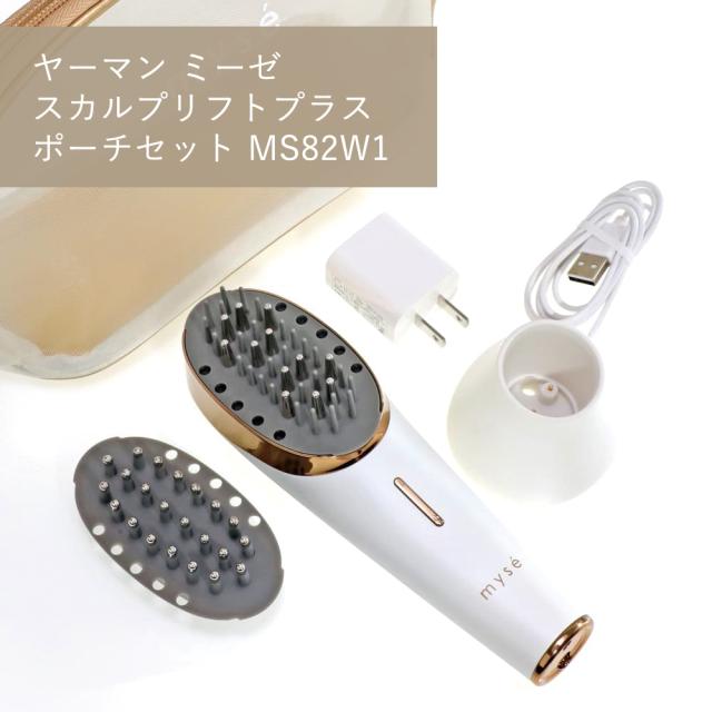 YAMAN ヤーマン myse ミーゼ 美容器 頭皮 スカルプリフトプラス ポーチセット MS82W1 防水 EMS ブラシ型 人気家電の通販はau PAY マーケット - うさマート au ...
