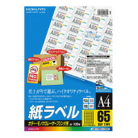 コクヨ LBP用紙ラベル カラー＆モノクロ対応 A4 100枚入 65面カット LBP-F7651-100Nの通販はau PAY マーケット - 簡易梱包の文具屋さん auPAYマーケット店 ...
