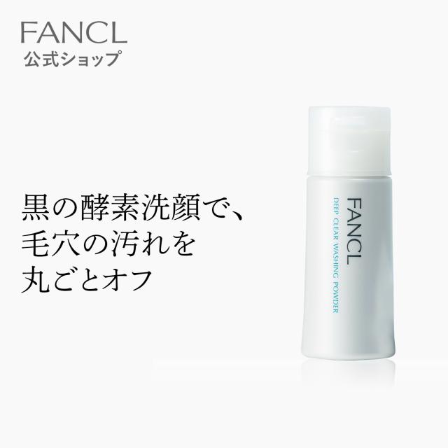 ディープクリア洗顔パウダー ＜ボトルタイプ＞ 1本【ファンケル 公式】[FANCL 洗顔 化粧品 酵素洗顔 酵素洗顔パウダー 無添加 洗顔料 洗の通販はau PAY マーケット - FANCL ...