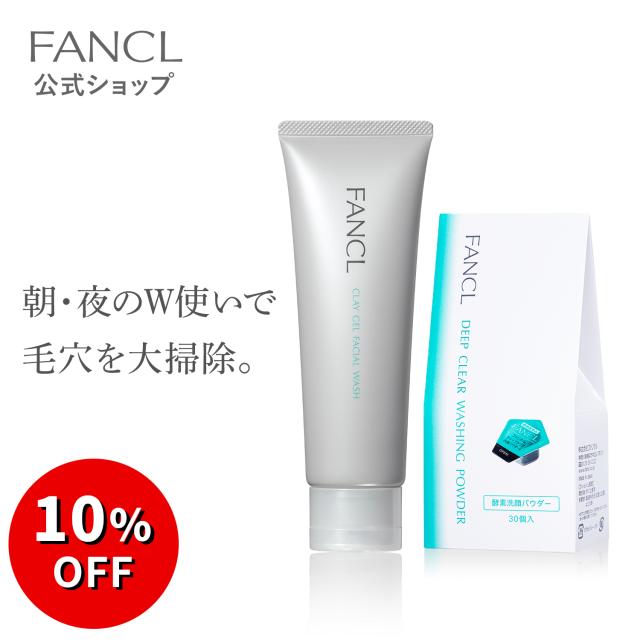 【10％オフ】泥ジェル洗顔＋ディープクリア洗顔パウダーセット[ファンケル 洗顔 泥ジェル洗顔 酵素洗顔パウダー 無添加 洗顔フォーム 毛の通販はau PAY マーケット - FANCL公式 ...