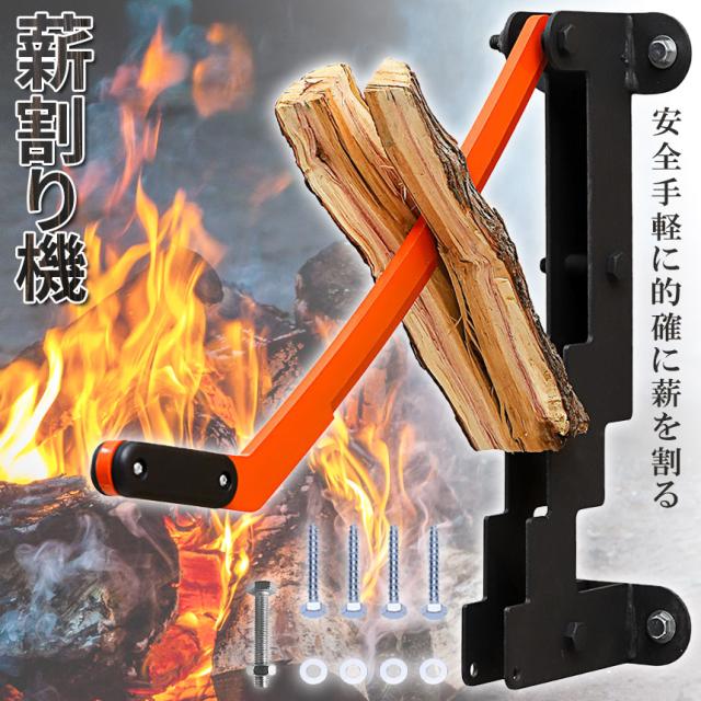 薪割り機 壁掛け薪割り機 手動薪割り機 ウッドスプリッター 薪割り 薪 キャンプ 薪ストーブの通販はau PAY マーケット - e-finds | au PAY マーケット－通販サイト