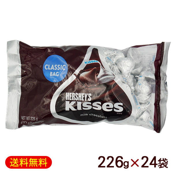 ハーシー キスチョコレート 226g×24袋（1ケース）　/ミルクチョコレート  海外 輸入菓子