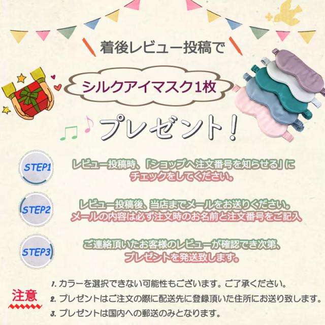 送料無料】【配達後レビューでシルクアイマスクプレゼント特典】半袖