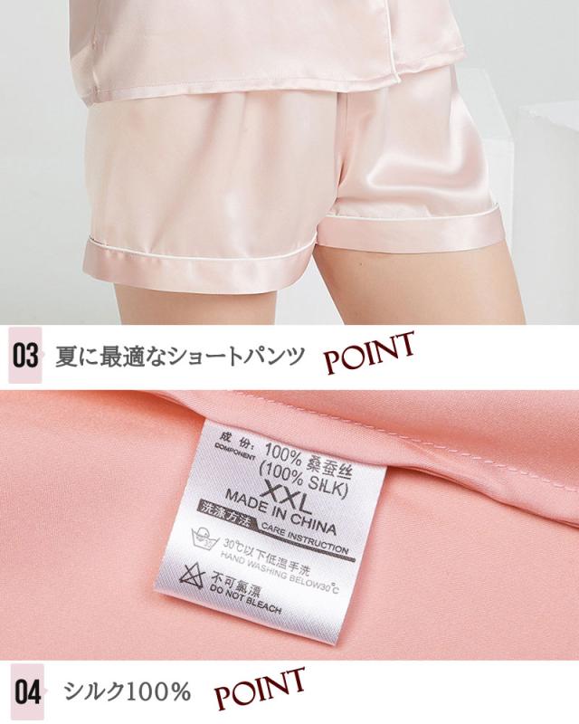 送料無料】【配達後レビューでシルクアイマスクプレゼント特典】半袖