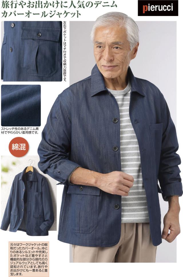 ピエルッチデニムカバーオールジャケット