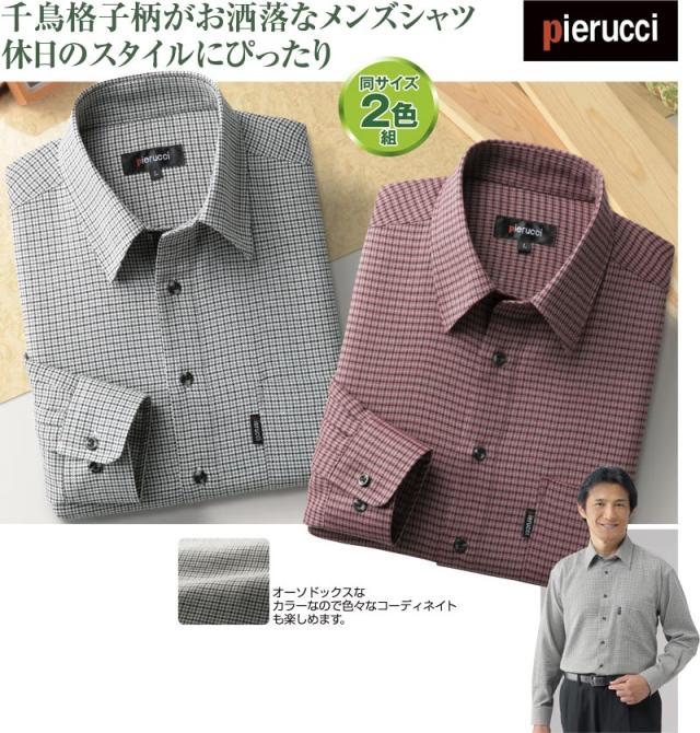 ピエルッチ千鳥格子柄シャツ２色組