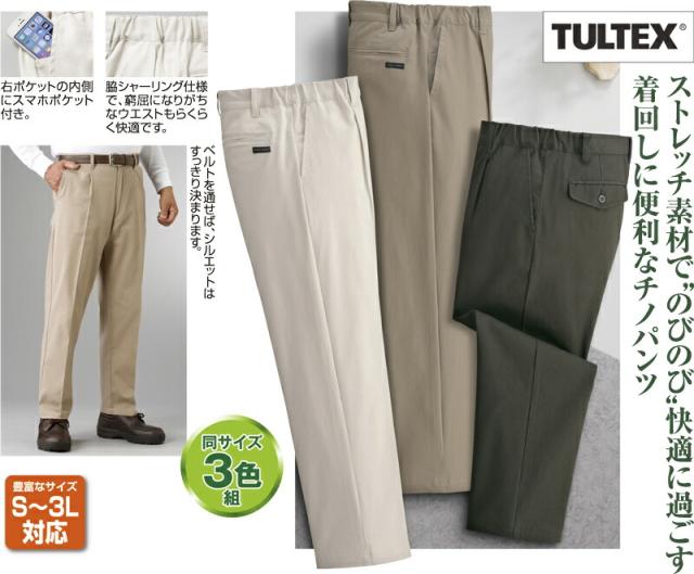 タルテックスらくらくストレッチチノパンツ３色組