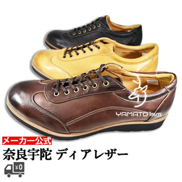 倭イズム ビジネスシューズ 本革 YAMATOism 靴 紳士靴 革靴 メンズ シューズ