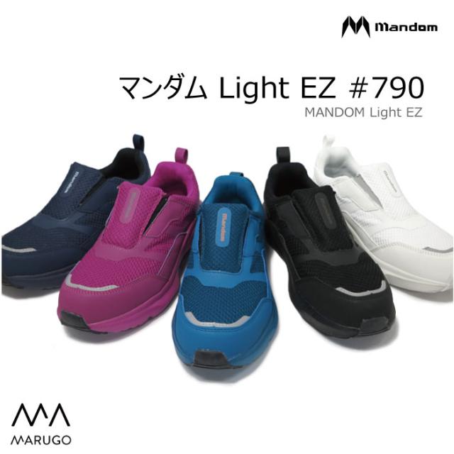 マンダム Light EZ ＃790の通販はau PAY マーケット - シューズショップ nonnonxx2001 | au PAY ...
