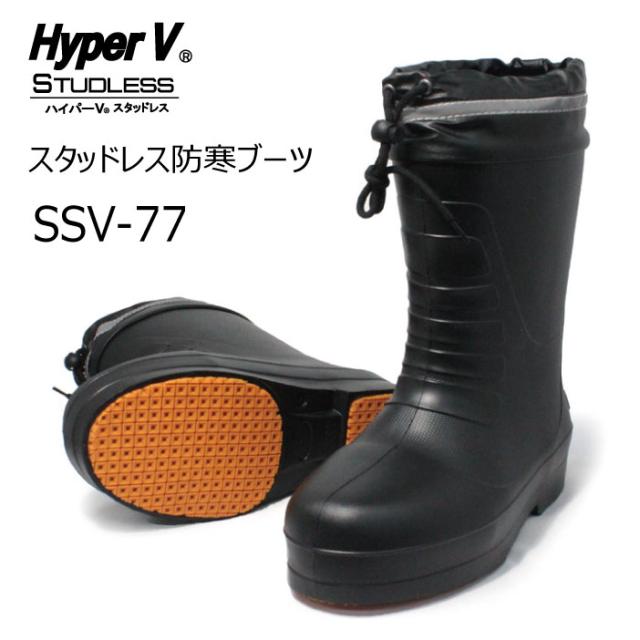 ハイパーVスタッドレス 防寒ブーツ SSV-77 ブラック 紳士 長靴の通販はau PAY マーケット - シューズショップ ...