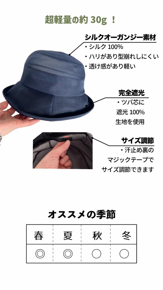 帽子 レディース 日焼け防止 日よけ 遮光 UVカット シルク 春夏
