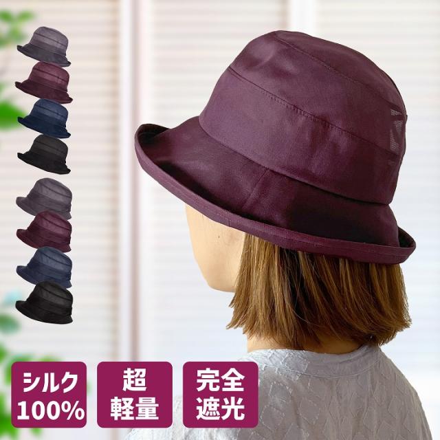 帽子 レディース 日焼け防止 日よけ 遮光 UVカット シルク 春夏  おしゃれ かわいい シルクオーガンジー 日除け帽子  母の日 プレゼント 実用的 ハイミセス ミセス おばあちゃん 高齢者 60代 70代 80代 ギフト セーラー オブザー エッジアップ 帽子 レディース 日焼け防止 日よけ 遮光 UVカット シルク 春夏