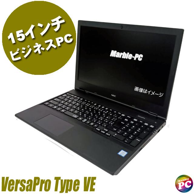 NEC VersaPro タイプVE VKL21/E 中古パソコン WPS Office搭載 Windows11 メモリ8GB→16GB(無料UP) SSD256GB Core i3 液晶15 ...