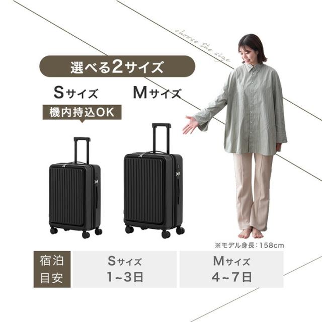 多機能キャリーケース [ Mサイズ 73L ] フロントオープン 多機能 充電