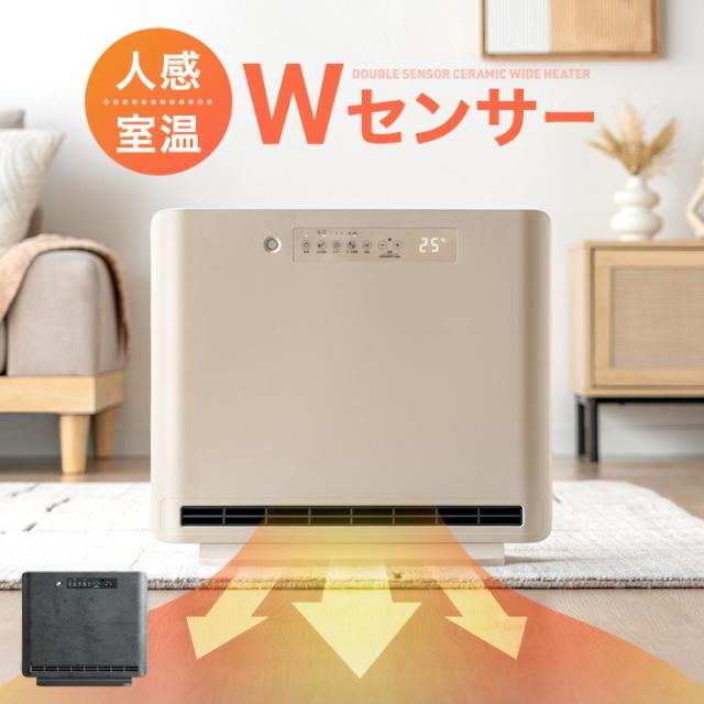【正午〜P5%還元】 人感＆室温 Wセンサー セラミックヒーター ワイド タイマー リモコン付き 速暖 1200W 人感センサー 室温センサー セラミック ヒーター ファンヒーター ワイドヒーター リビング 脱衣所 省エネ 静音 薄型 足元 暖房 おしゃれ