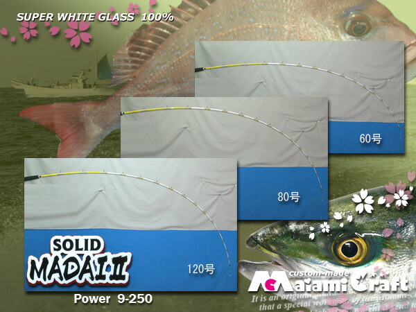 powerタイプ NEW ! ムーチング 真鯛・マダイグラス 100% 1ピースワラサ