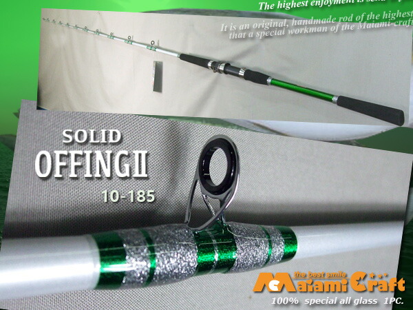 NEW! ワラサロッド　　カツオ・キメジ　操作性抜群 アジビシでも