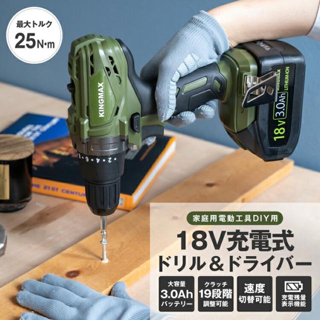 18V充電ドリル ドライバー KMCD−1830 約幅220×奥行85×高さ230mmの通販はau PAY マーケット - コーナンeショップ ...