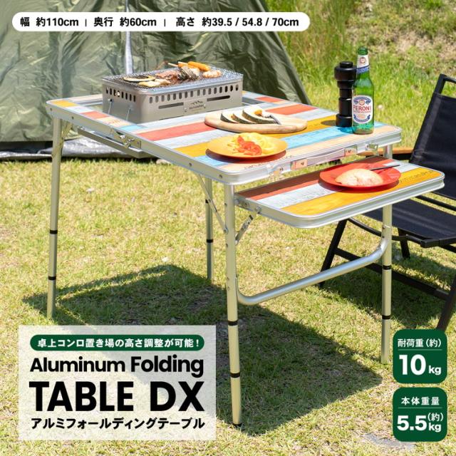 高さ調整機能付 アルミフォールディングテーブルＤＸ ブルー 使用時約幅1100Ｘ奥行600Ｘ高さ395/548/700mm 静止耐荷重：約10kg ＨＷＹＸ０１  コーナンオリジナル