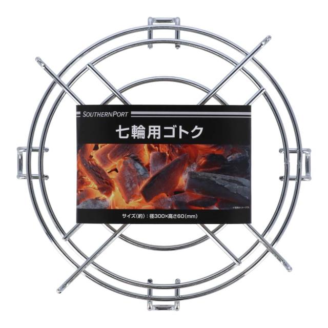 七輪用ゴトク KG23−9518 コーナンオリジナル の通販はau PAY マーケット - コーナンeショップ | au PAY マーケット ...