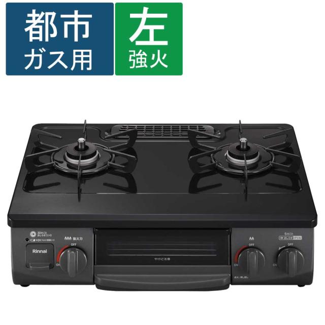 コーナン オリジナル PortTech コンパクトガステーブル　ＰＴ２２Ｎ−ＢＫＬ　都市ガス