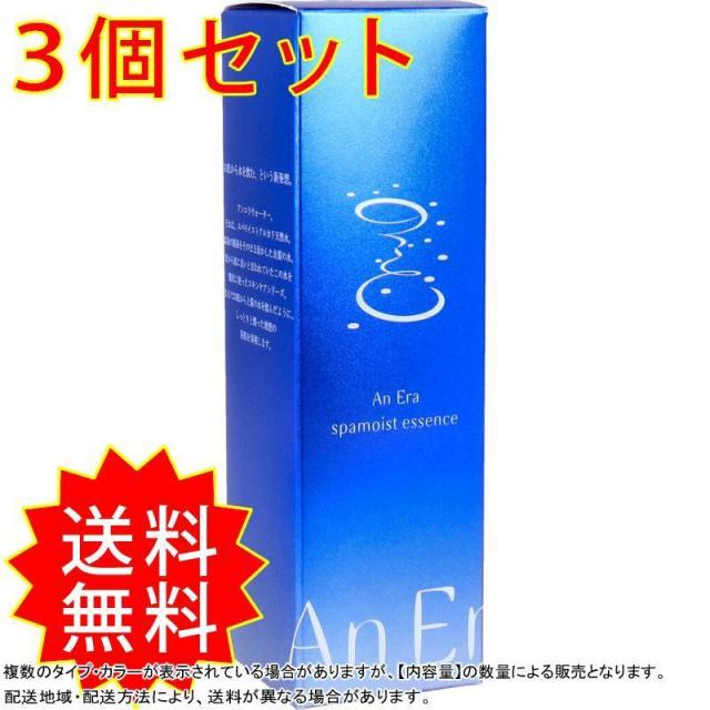 アンエラ スパモイスト エッセンス 30mL ウェルウォーター ３個セット メーカー直送 正規品取扱店