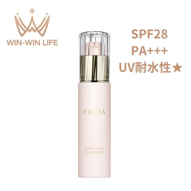 アルビオン エクシア ベアヴィジョン ファンデーション 4色 SPF28 PA+++ UV耐水性★ 一体化し ハイカバー 美肌 透明感 うるおい ツヤ なめらかい 美しい肌に仕上げ 高いラスティング効果 長時間キープ