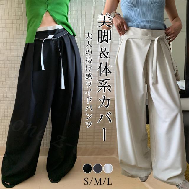 パンツ ワイドパンツ コクーンパンツ ボトムス ワイド  レディース 春 ゆったり 体型カバー  クリスマスプレゼント