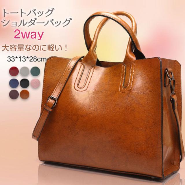 トートバッグ ショルダーバッグ 2way PU レディース 軽量 防水 斜めがけ 手提げ バッグ 大容量 カバン ポケット多い 人気 a4 マザーズバの通販はau PAY マーケット - z ...