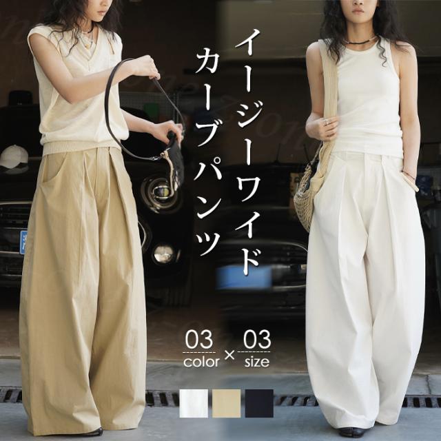 パンツ カーブパンツ レディース 速乾 ボトムス ズボン ワイドパンツ タックパンツ きれいめ カジュアル ポケット付き ロング丈 ハイウエスト 無地 イージーワイドカーブパンツ クリスマスプレゼント