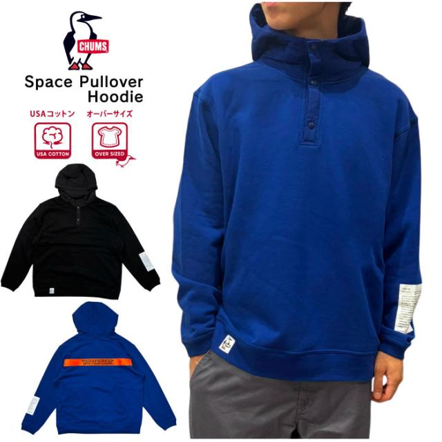 【2025秋冬新作】CHUMS チャムス スペースプルオーバーフーディー パーカー メンズ レディース オーバーサイズ 長袖 保温 裏起毛 宇宙 中綿 ボタン CH00-1502