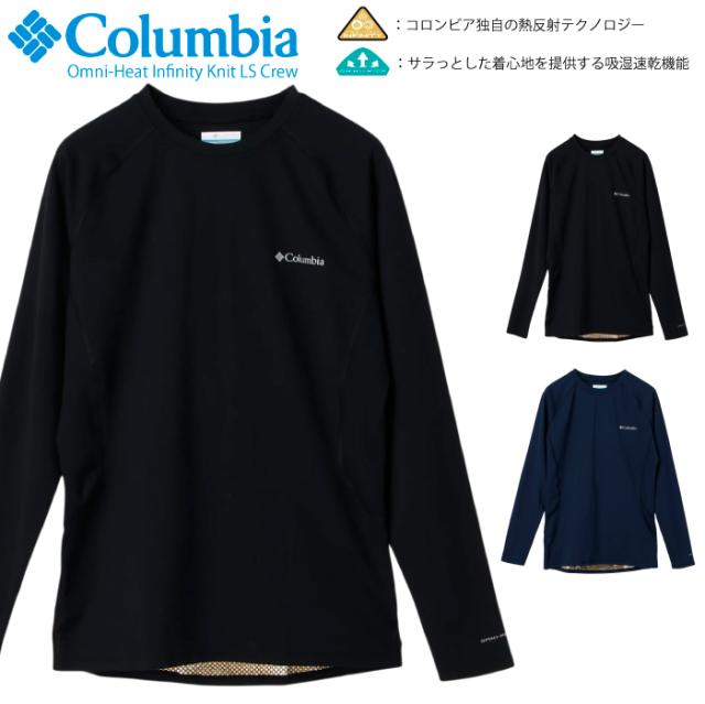 Columbia コロンビア オムニヒートインフィニティ—ニットロングスリーブクルー 保温 防寒 吸湿速乾 あったか インナー アンダーウエア ベースレイヤー 長袖Tシャツ アウトドア 登山 ハイキング スポーツ メンズ AE1334