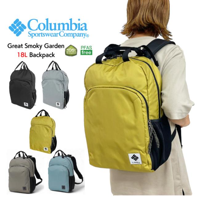 【新色入荷】Columbia コロンビア グレートスモーキーガーデン18L バックパック リュックサック デイパック はっ水 撥水 防汚 大容量 マザーズリュック マザーズバッグ ママリュック ママバッグ メンズ レディース PU8726 SALE
