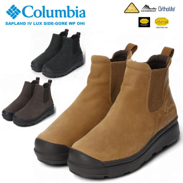Columbia コロンビア サップランド フォー ラックス サイドゴア ウォータープルーフ オムニヒートインフィニティ 保温 防寒 防水 防滑 暖かい 雨 雪 冬 軽量 ウィンターブーツ スノーブーツ レインブーツ メンズ レディース 通勤 通学 アウトドア ビジネス シンプル YU9594