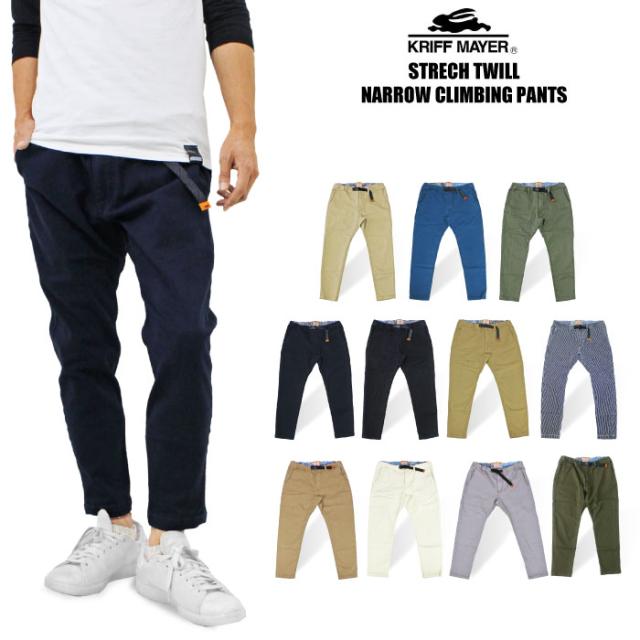 KRIFF MAYER クリフメイヤー タイトフィット ストレッチツイル ナロー クライミングパンツ ９分丈 テーパード アンクル丈 ナローパンツ メンズ 1644011【裾上げ不可】