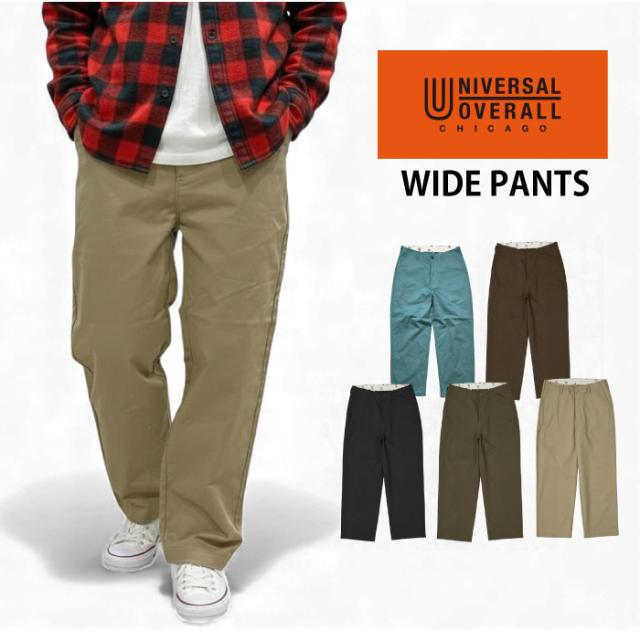 ユニバーサルオーバーオール ワイドパンツ ワークパンツ チノパン ロングパンツ メンズ レディース ストリート アメカジ カジュアル 作業着 作業服 バイク バイカー ゆったり リラックス 無地 UNIVERSAL OVERALL PT-04 裾上げ不可