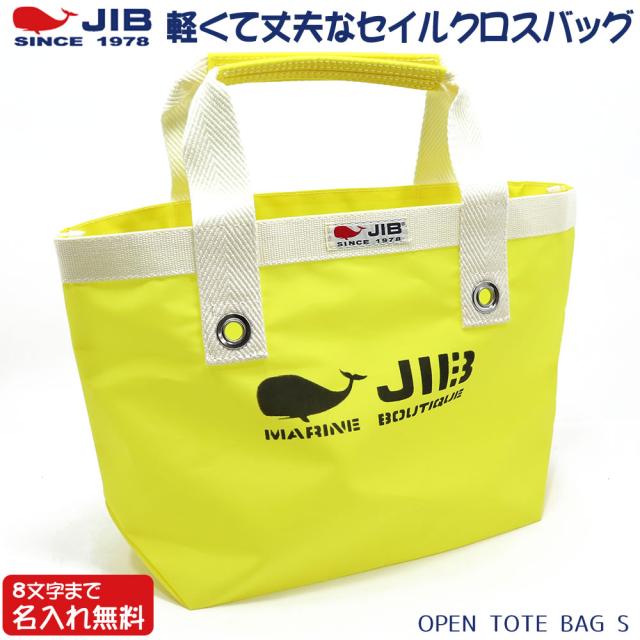 JIB ファスナー無しトートバッグ Sサイズ TS イエロー×アイボリー ベルトなし 8文字まで名入れ無料 セイルクロスバッグ ジブ じぶ