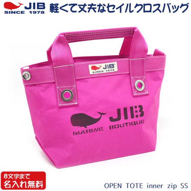 JIB オープントートインナージップ SSサイズ TFSS ピンク ベルトなし ファスナー付き 8文字まで名入れ無料 セイルクロスバッグ ジブ
