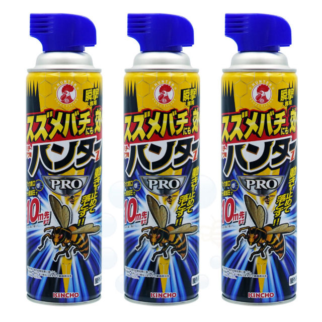 スズメバチ駆除 スズメバチにも効く ハチ・アブ用 ハンターZ PRO 510ml×3本 スプレー 10m 噴射 ハチの巣 駆除 殺虫剤 モン ...
