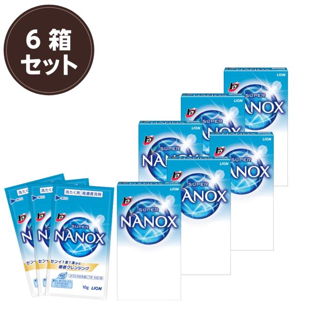 【6個セット】ライオン トップ SUPER NANOX 10g×3袋 ワンパック使い切りタイプ ノベルティギフト専用品 携帯用 最強洗浄 消臭 防臭 抗菌の通販はau PAY マーケット ...