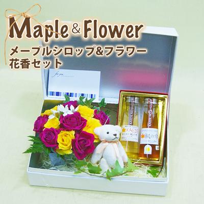 【2024 4月予約】メープルシロップ 送料無料 国産【 山形県金山町 オーガニック メープルシロップ「楓の雫」（２本）とアレンジメント　花香セット】カナダ メイプルシロップ 農産物 農産物 ポイント消化 100円 300円 500円