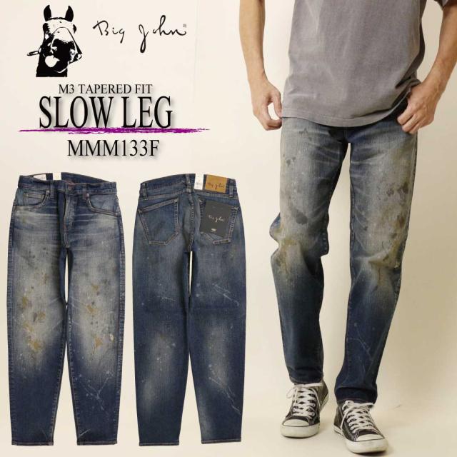BIG JOHN ビッグジョン MMM133F ジーンズ M3 Slow Leg テーパード 日本製 ストレッチ ックバック デニム メンズ ボトムス ペイント