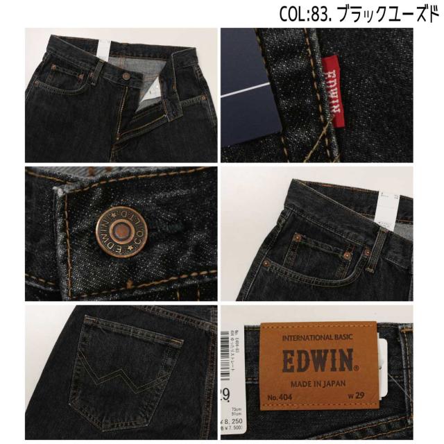 EDWIN エドウィン ジーンズ 404 ストレート ルーズ E404 デニム