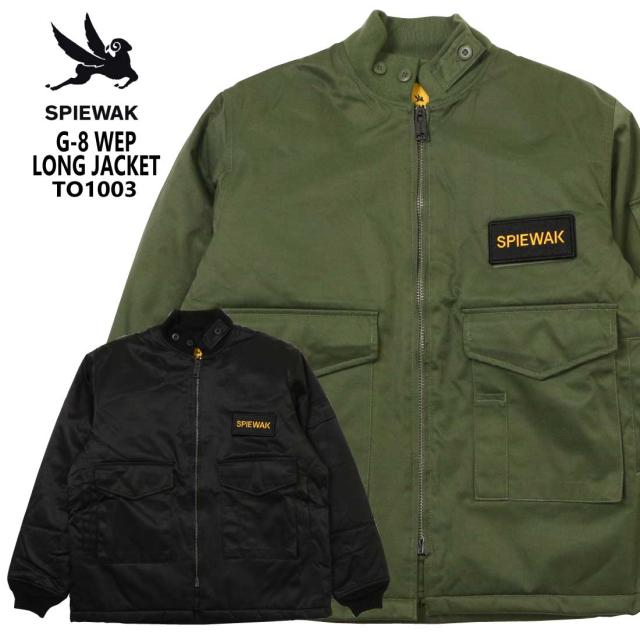 SPIEWAK  スピワック ジャケット アウター ブルゾン TO1003 G-8 WEP ロングジャケット ナイロンコットンタイタンクロス ジャンパー 海軍 米軍 秋 冬 メンズ