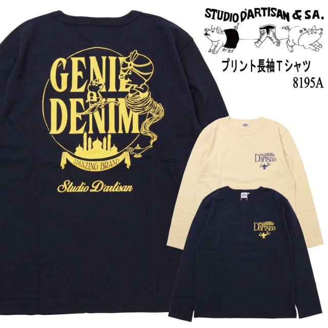 STUDIO D’ARTISAN ステュディオ・ダ・ルチザン 長袖 Tシャツ カットソー 8195A プリントTシャツ ロゴ メンズ トップス